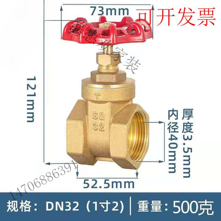 全铜闸阀4分6分1寸2寸dn15水表dn20自来水25总阀32阀门40铜闸阀50 1.2寸DN32闸阀重型500克【图片 价格 品牌 报价】-京东