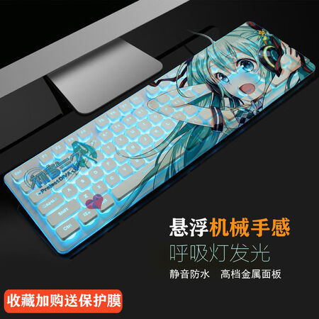 COOLCOLD初音未来MIKU炫酷动漫青轴机械键盘有线无线静音外接发光键盘游戏 59 有线键盘（无光_带键盘膜）【图片 价格 品牌 报价】-京东