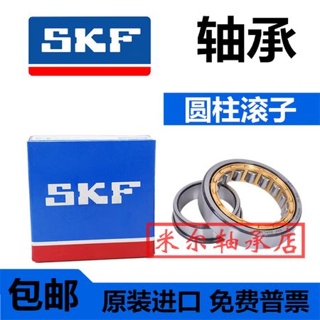 SKF圆柱滚子轴承N NU NJ303 304 305 306 307 308 309ECP ECM SKF-NU303Ecm 其他【图片 价格 品牌 报价】-京东