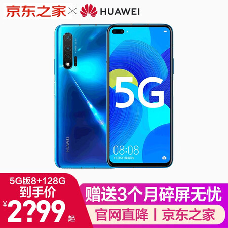 华为nova6 手机（5G/4G可选） 苏音蓝 全网通5G版 (8+128GB)【图片 价格 品牌 报价】-京东