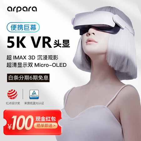 中天晨拓 arpara 5k vr眼镜 非VR一体机VR头显3D高清头戴影显示器院Gaming Kit游戏套装 arpara标准版【图片 价格 品牌 报价】-京东