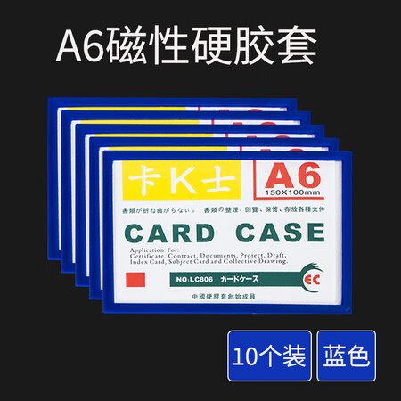 【雅利森LSKKS-006010】雅利森 卡k士展示贴磁性硬胶套仓库标识卡标识牌磁力贴文件框磁吸贴点检表卡套墙指示牌卡槽磁贴a6蓝色10个装 ...