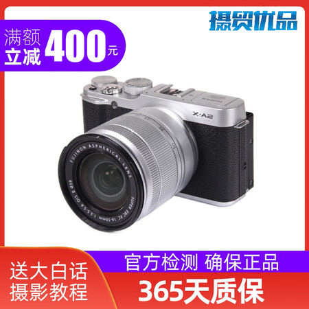 【二手95新】FUJIFILM/富士 XA5 微单复古相机 xa5数码高清旅游美颜单反相机 富士X-A2 16-50 官方标配【图片 价格 品牌 报价】-京东