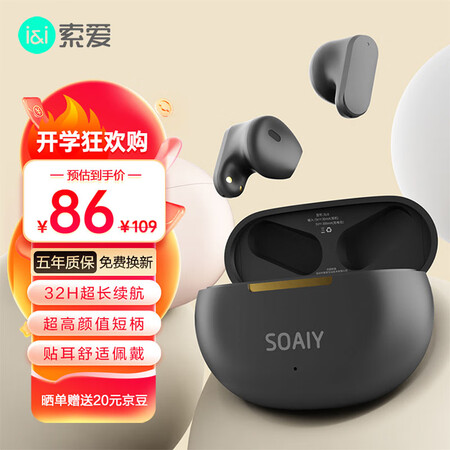 【索爱SL6】索爱（soaiy）SL6真无线蓝牙耳机运动降噪音乐游戏长续航半入耳式蓝牙5.3适用华为苹果小米oppo男女款 典雅黑【行情 报价 ...