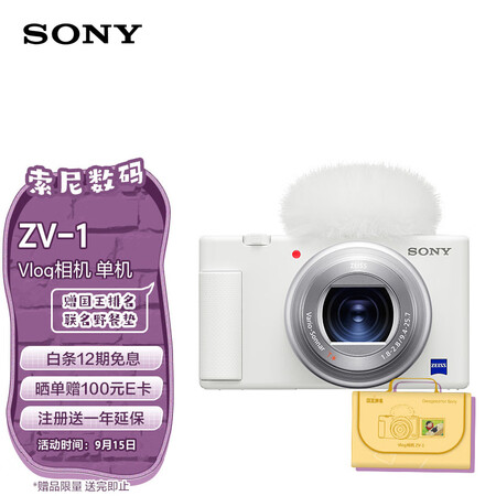 【索尼ZV-1】索尼（SONY）ZV-1 Vlog相机 4K视频/美肤拍摄/强悍对焦/学生/入门 (ZV1) 白色【行情 报价 价格 评测】-京东