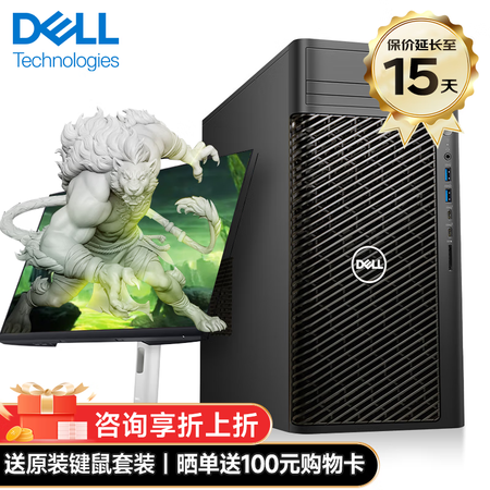 【戴尔（DELL）T3660】戴尔（DELL） Precision T3660 图形三维设计渲染建模工作站台式主机 酷睿I7-12700+23 ...