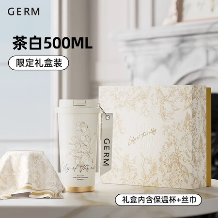 germ保温杯大容量吸管便携水杯女高颜值礼物杯子铃兰花咖啡杯 GERM 铃兰系列礼盒 500ml【图片 价格 品牌 报价】-京东