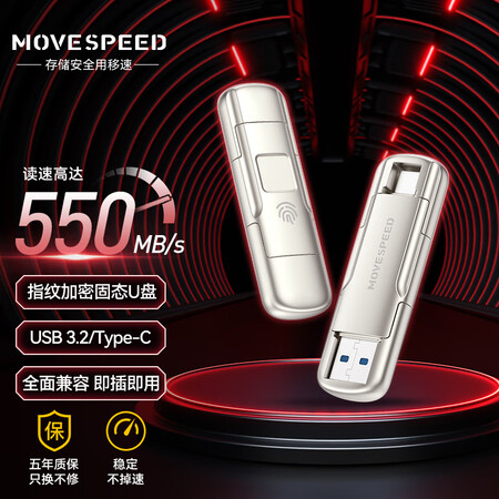 【移速YSUYC-128GSN】移速（MOVE SPEED）128GB USB3.2 Type-C 固态U盘 手机U盘 读速550MB/s ...