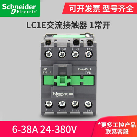 施耐德（Schneider）交流接触器LC1E0610 0910 1210 1810 2510 32 交流Q5C380 LC1E0910【图片 ...