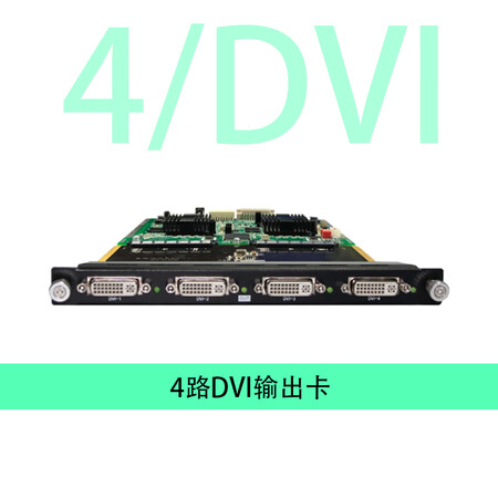 【DIGIBIRDDB-VWC2-E4-OC-DVI4】DIGIBIRD 4路DVI输出卡 DVI输出板卡 DB-VWC2-E4-OC ...