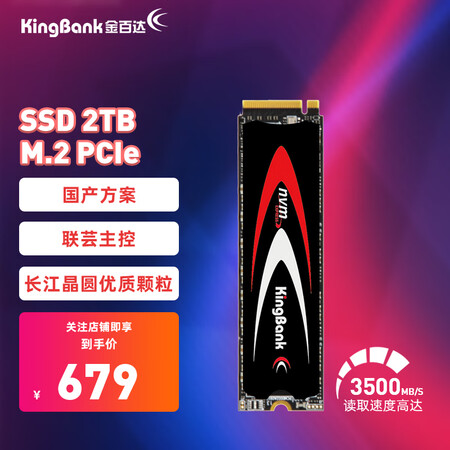 【金百达KP230 2TB Pro M.2 NVMe SSD】金百达（KINGBANK）2TB SSD固态硬盘 M.2接口(NVMe协议) KP230 Pro系列 长江存储晶圆 国产颗粒【行情 ...