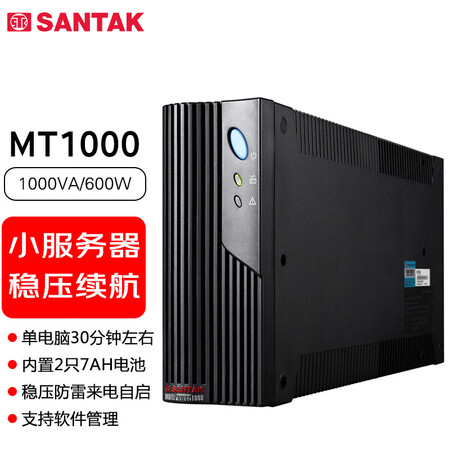 【山特MT1000】山特（SANTAK）MT1000 后备式UPS不间断电源带稳压功能电脑监控收银机备用 1000VA/600W【行情 报价 ...