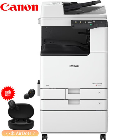 【佳能iR C3226】佳能（Canon）A3彩色多功能复合机一体机iR C3226主机+扫码打印 双面输稿器/双面器/双层纸盒/原装工作台 ...