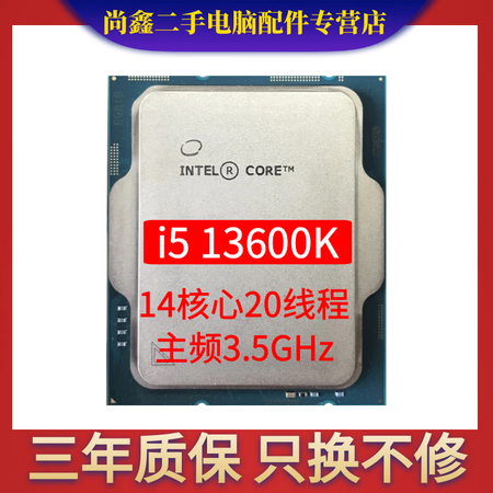 英特尔13代 i3 13100F 13400F 13600KF i713700K二手99新散片CPU i5 13600K 99新散片三年保 ...