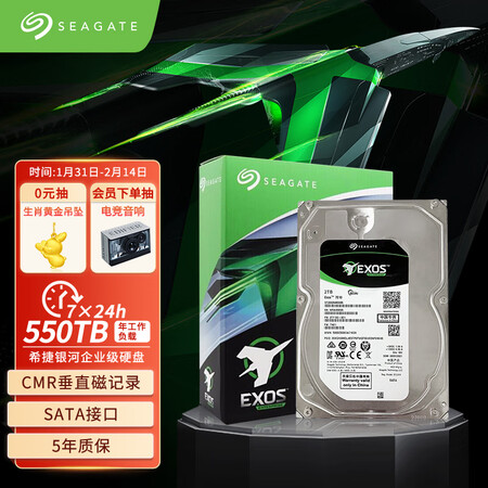 【希捷ST2000NM000B】希捷(Seagate)企业级硬盘 2TB 256MB 7200RPM SATA接口 希捷银河Exos 7E10 ...