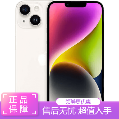 Apple 苹果 iPhone14Pro Max 苹果14系列 高刷新率 智能手机 14Plus星光色【6.7寸】 128GB 无锁 双卡双待 店保一年【图片 价格 品牌 报价】-京东