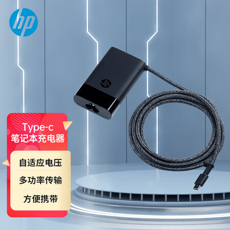 【惠普671R2AA】惠普（HP）65W电源适配器USB-C电源适配器Type-C接口充电器旅行适配器笔记本充电线 便携移动电源65W【行情 ...