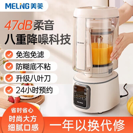 美菱 MELNG破壁机柔音豆浆机家用多功能料理机全自动榨汁机免手洗辅食机预约定时低音降噪 1.5L【八叶刀头 防糊底】【图片 价格 品牌 报价】-京东