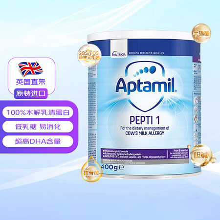 【纽迪希亚1】纽迪希亚 爱他美深度水解奶粉 婴儿配方奶粉Pepti 1段 400g 英国爱他美【行情 报价 价格 评测】-京东