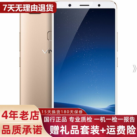 【二手9成新】vivo X20二手手机安卓全面屏 金色 全网通(4G RAM+64G ROM)【图片 价格 品牌 报价】-京东