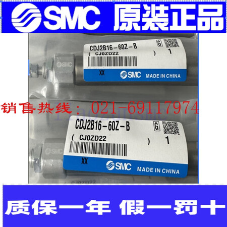 SMC日本原装气缸CDJ2B16-10Z/15/20/30/45/60/75/100/125/200Z-B BJ2-016磁开绑带【图片 价格 ...