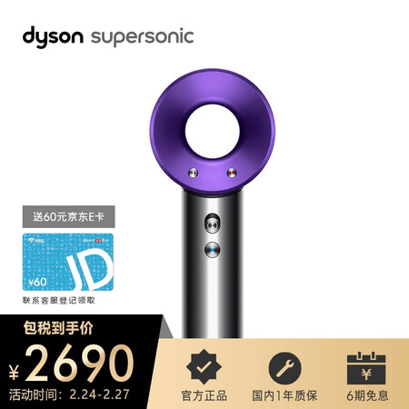 【戴森HD03 紫色吹风机】戴森(Dyson) HD03 新一代吹风机 Dyson Supersonic 电吹风 进口家用 礼物推荐 紫色 ...