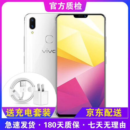 【二手9新】vivo X21 全网通4G智能二手手机 X21A拍照备用手机 全面屏 学生机 老年机 雪莹白 6+128G全网通【图片 价格 品牌 报价】-京东