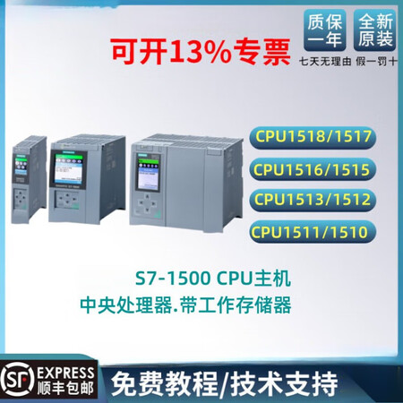 西门子PLC S7-1500CPU1510/1512/1516/1515/13/17/1511-1/2/3PNDP 6ES7511-1CK01 ...