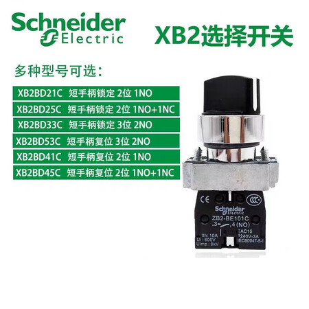 施耐德电气（Schneider Electric）选择旋钮开关XB2BD21C 25C 33C XB2BD25C【图片 价格 品牌 报价】-京东