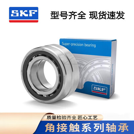 SKF角接触球轴承7316 7317 7318 7319 BEP BECBP BECBJ BECBM 7318BECBJ【图片 价格 品牌 ...
