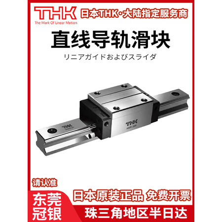 THK日本THK直线导轨滑块SSR HSR SHS 15 20 25 30 35 45 R A XW XV C HSR35R 方形标准【图片 价格 品牌 报价】-京东