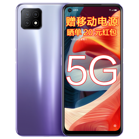 OPPO A53 5G新品手机【1299起】 90Hz 超清护眼屏 a52升级版 oppoa53手机 流光紫 4GB+128GB 现货 5G全 ...