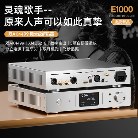 师旷师旷/E1000顶配版HiFi纯解码器蓝牙5.4双进口飞秒晶振USB硬解512双AK4499 MQA E1000顶配版【图片 价格 品牌 报价】-京东