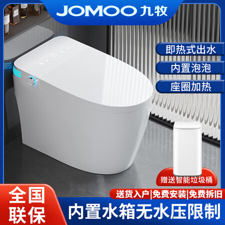 九牧 ( JOMOO )智能马桶家用全自动翻盖一体式语音烘干即热式双水路无水压坐便器 高配升级版【自动翻盖+水箱】 250/300/350/400拍下备注坑距【图片 价格 品牌 报价】-京东