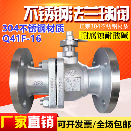 不锈钢法兰球阀304国标Q41F-16 25P dn25 50 65 80 100法兰式阀门 304 DN15中体(重量4斤)【图片 价格 品牌 报价】-京东