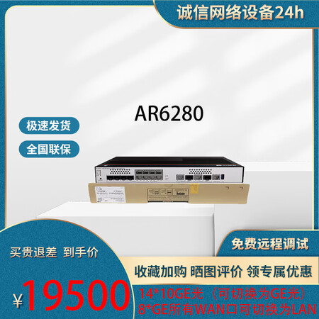 AR系列企业级多端口VPN路由器 多WAN口安全管理 部分支持POE供电 AR6280【图片 价格 品牌 报价】-京东