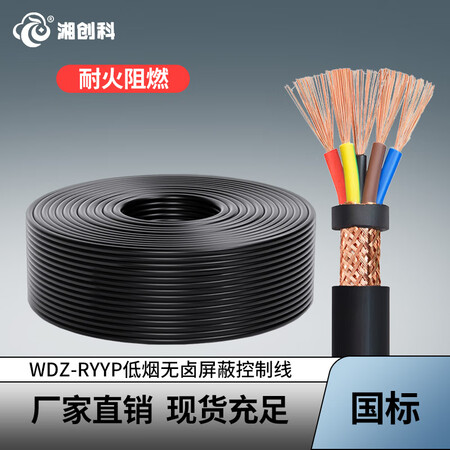 湘创科国标纯铜低烟无卤WDZ-RYYP 2 3芯0.5平方阻燃屏蔽信号控制电缆线 WDZ-RYYP 2*1 100米【图片 价格 品牌 报价】-京东