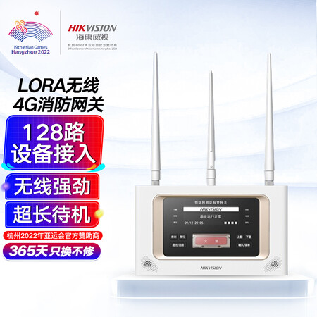 【HIKVISIONNP-G2（4G）】海康威视物联网消防报警网关无线LORA技术火灾消防烟雾报警系统控制器NP-G2(4G)(有线+4G版)【行情 报价 价格 评测】-京东