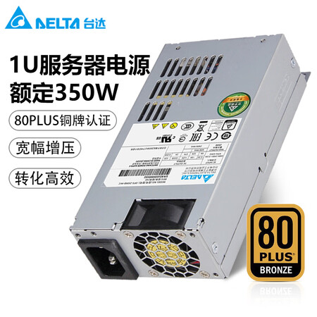 【台达S350】台达（Delta） FLEX电源小1U额定350W 80PLUS铜牌服务器电源迷你机箱台式机电脑电源【行情 报价 价格 评测】-京东