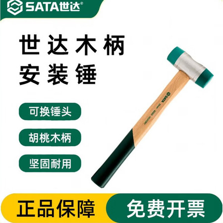 世达（SATA）橡胶锤子橡皮锤皮榔头安装锤92501/92502/92503/92504/92505 92504(总长：320mm)【图片 ...