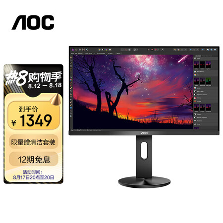 【AOCQ2790PQ】AOC 27英寸 2K IPS广视角 106%NTSC广色域 商用办公 节能 低蓝光不闪 旋转升降液晶显示器 Q2790PQ【行情 报价 价格 评测】-京东