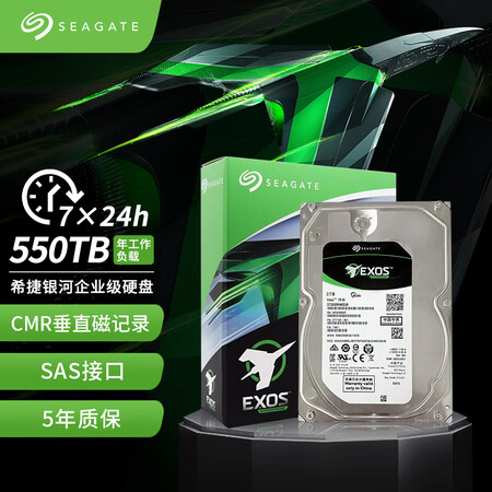 【希捷ST2000NM001B】希捷(Seagate)企业级硬盘 2TB 256MB 7200RPM SAS接口 希捷银河Exos 7E10 ...