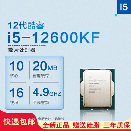 英特尔14/13/12代CPU处理器i5 14600KF 13490F 12600kf 12400F散片盒装 12代i5 12600KF散片【店保三年】【图片 价格 品牌 报价】-京东