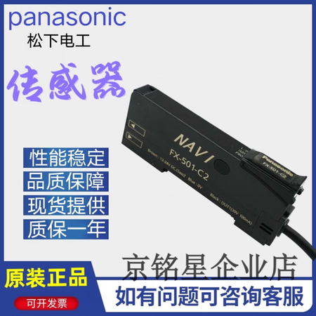 松下Panasonic原装松下光纤放大器FX-551-C2/501P/505-C2/101P-CC FX-502【图片 价格 品牌 报价】-京东