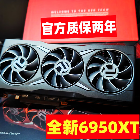 AMD全新AMD公版RX6950XT显卡6900xt游戏6800/6700xt/非7900/4070s 全新AMD公版6950xt保修2年 ...