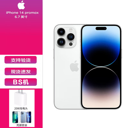 Apple 苹果 iPhone 14系列 苹果14 Promax 全新双卡双待 全网通5G iPhone 14 Promax 白色 256G ...
