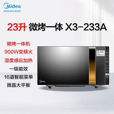 美的变频微波炉蒸烤箱一体家用23升光波炉平板微蒸烤2024年新款m6 金色 23升微烤-X3-233A 金色23升微烤-X3-233A【图片 价格 品牌 报价】-京东