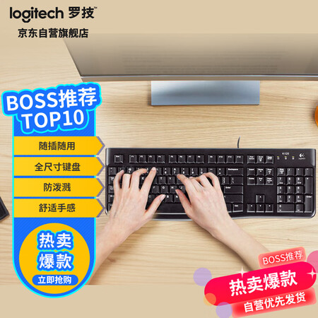 【罗技K120】罗技（Logitech）K120 键盘 有线键盘 办公键盘 全尺寸 黑色U口【行情 报价 价格 评测】-京东