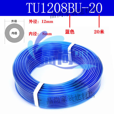 SMC气管PU软管TU0425/0604/0805/1065/1208/1610BU/B/C-100蓝 TU1208BU-20透明蓝【图片 ...