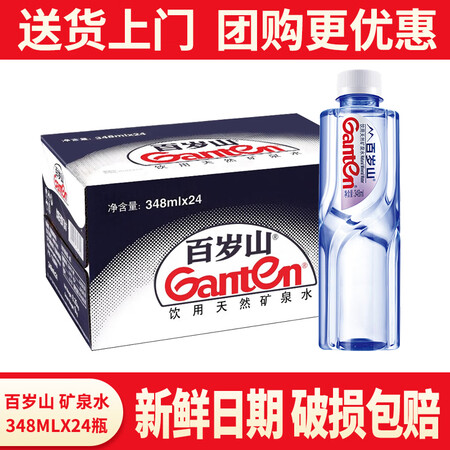 景田百岁山天然矿泉水饮用水348ml/570ml*12/24瓶整箱 会议办公用水 百岁山348ml*6瓶*4包【图片 价格 品牌 报价】-京东